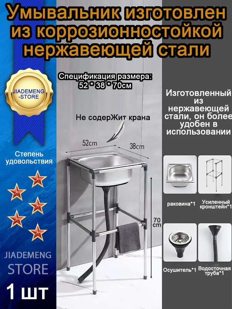 Умывальник, В Комплекте Подставка, 52*38*70 см, Сливная Корзина И Сливной Шланг, Без крана