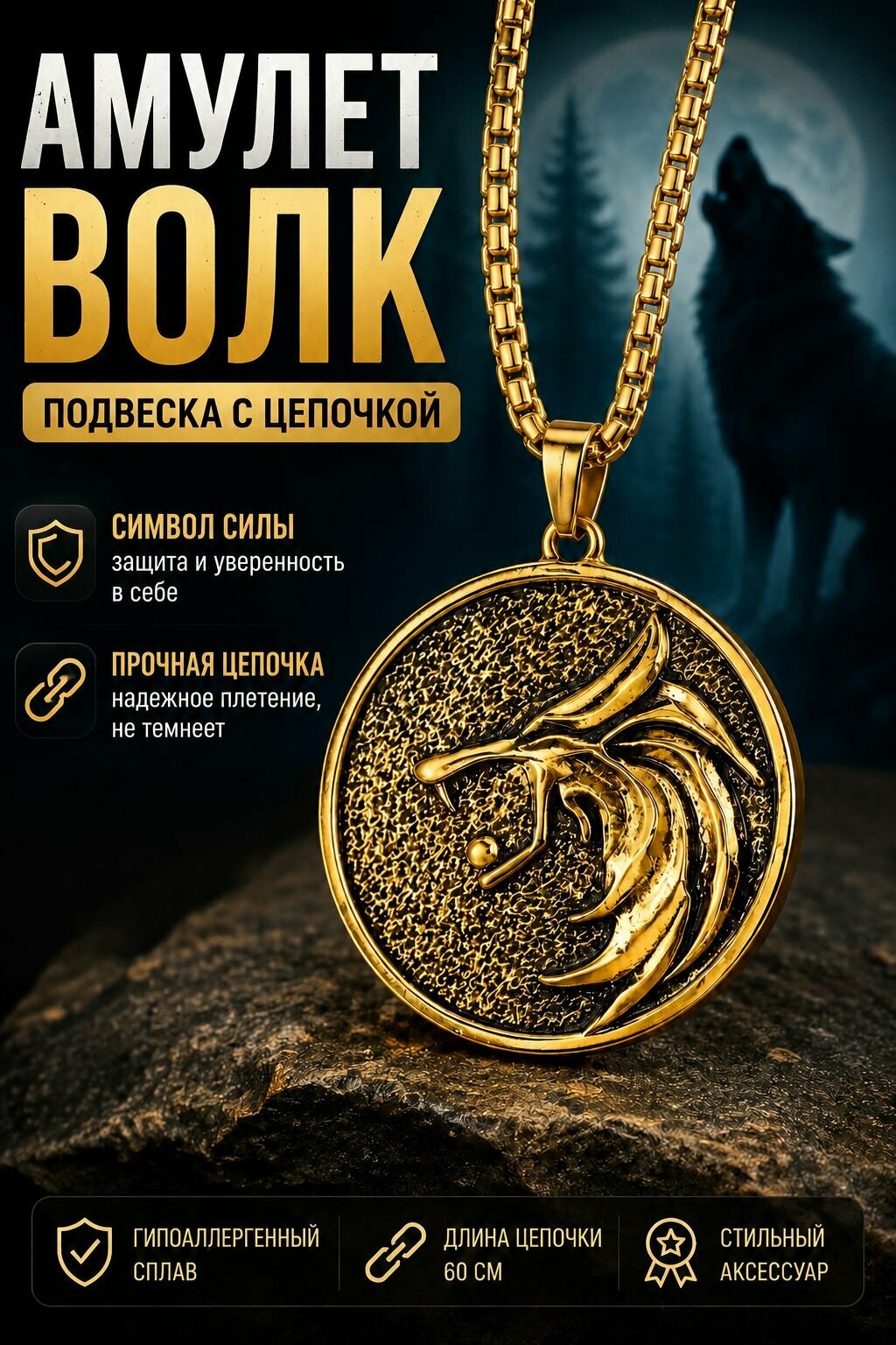 Подвеска