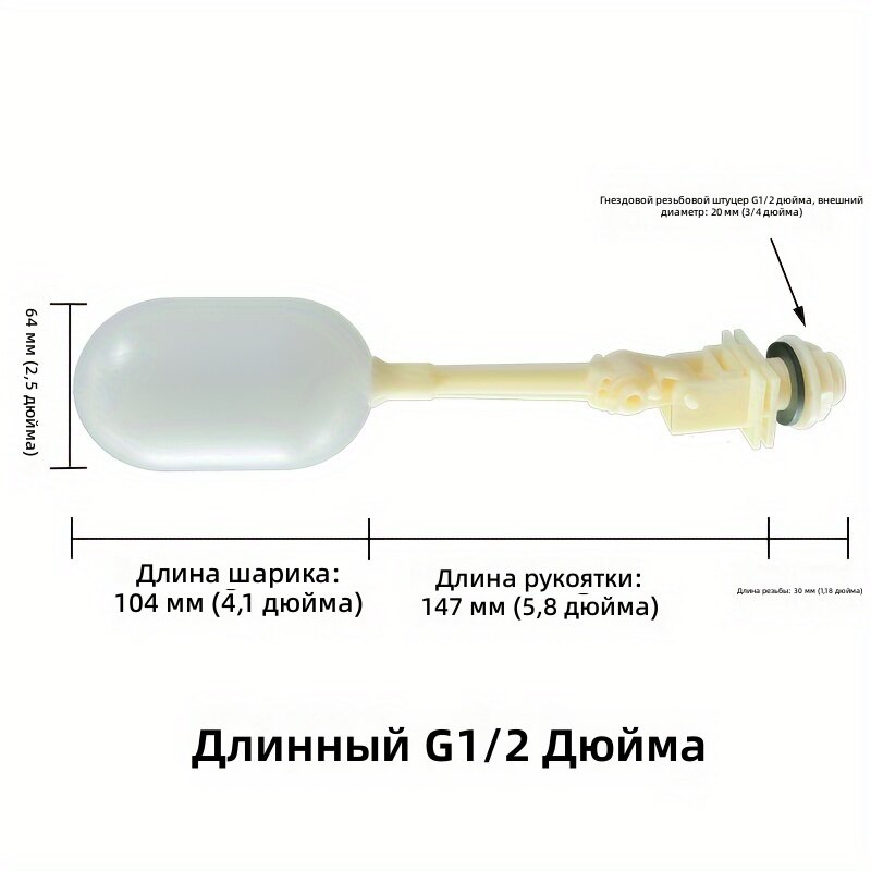 Автоматический поплавковый клапан 1/2" из ABS-пластика для поилок животных и аквариумов, без батареек