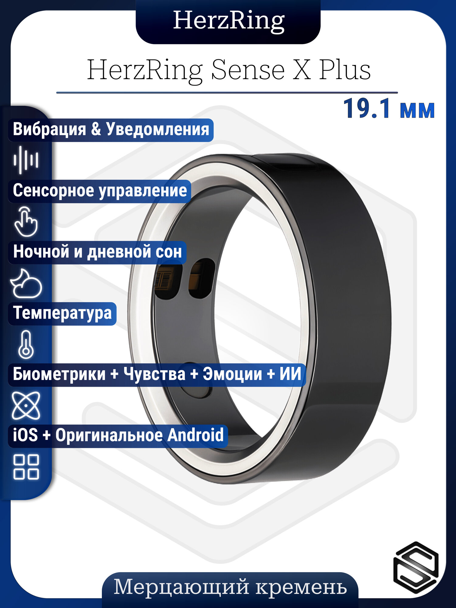 Тонкое Умное кольцо с Вибрацией, Управлением и Чувствами HerzRing Sense X+ №9