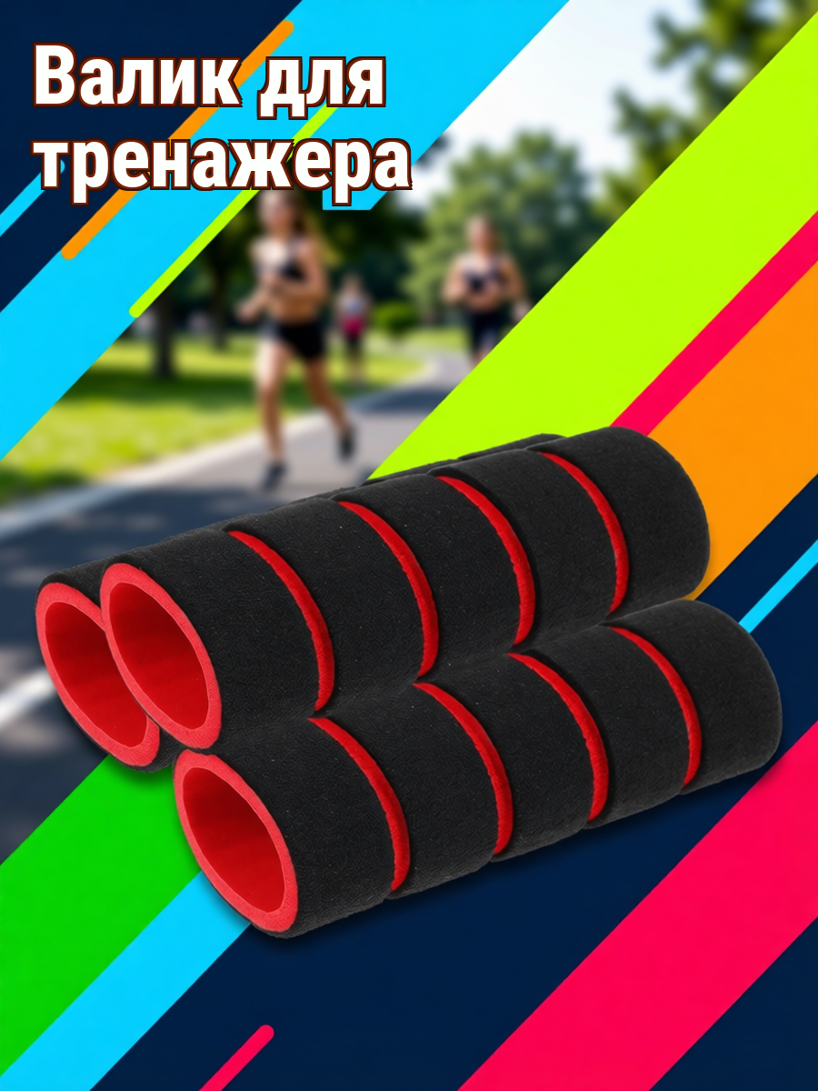 Набор поролоновых чехлов для рукояток турника черного цвета для домашнего использования, 3 шт