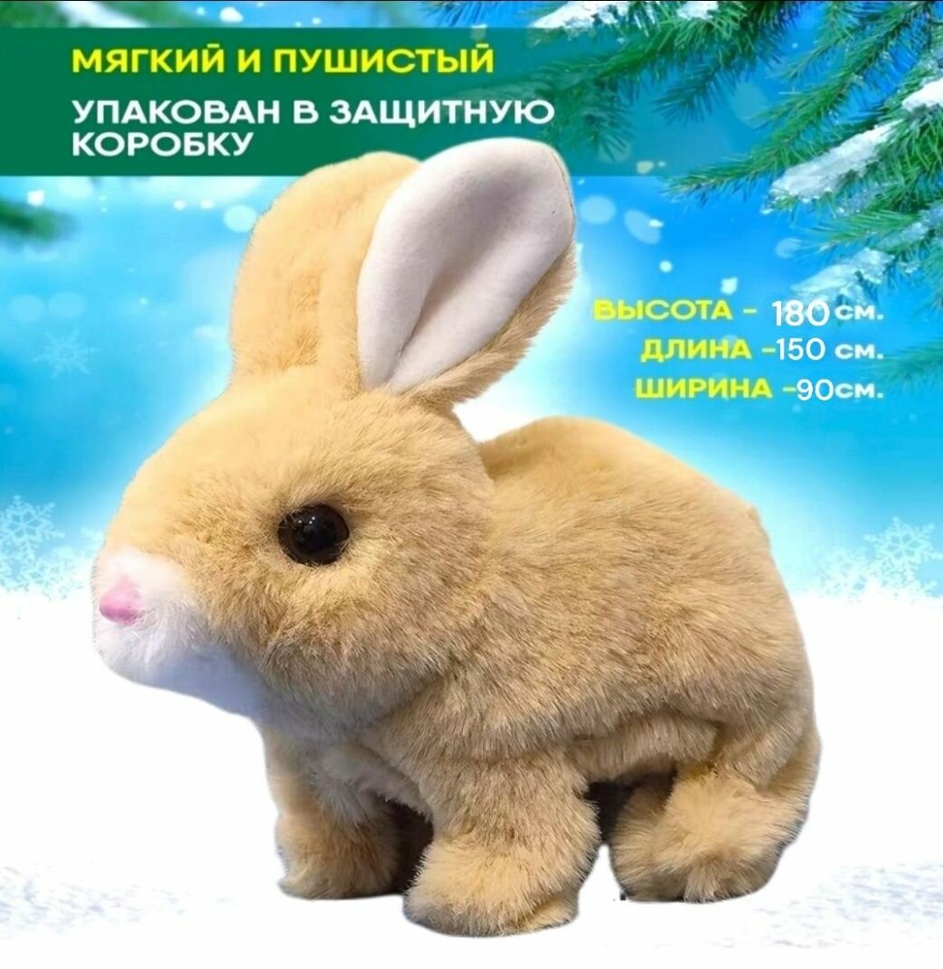 Интерактивная игрушка Зайчик, прыгающий кролик, в подарочной упаковке, детская мягкая игрушка на день рождения, подарки на праздник