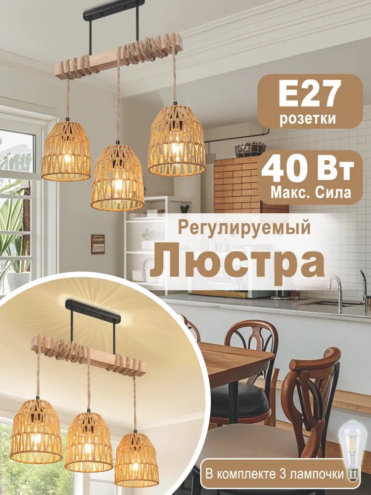 BTTO Люстра, E27, 40 Вт