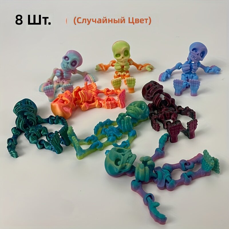 3D-печатные украшения в виде скелетов для Хэллоуина, 8 шт, пластиковые, случайный цвет