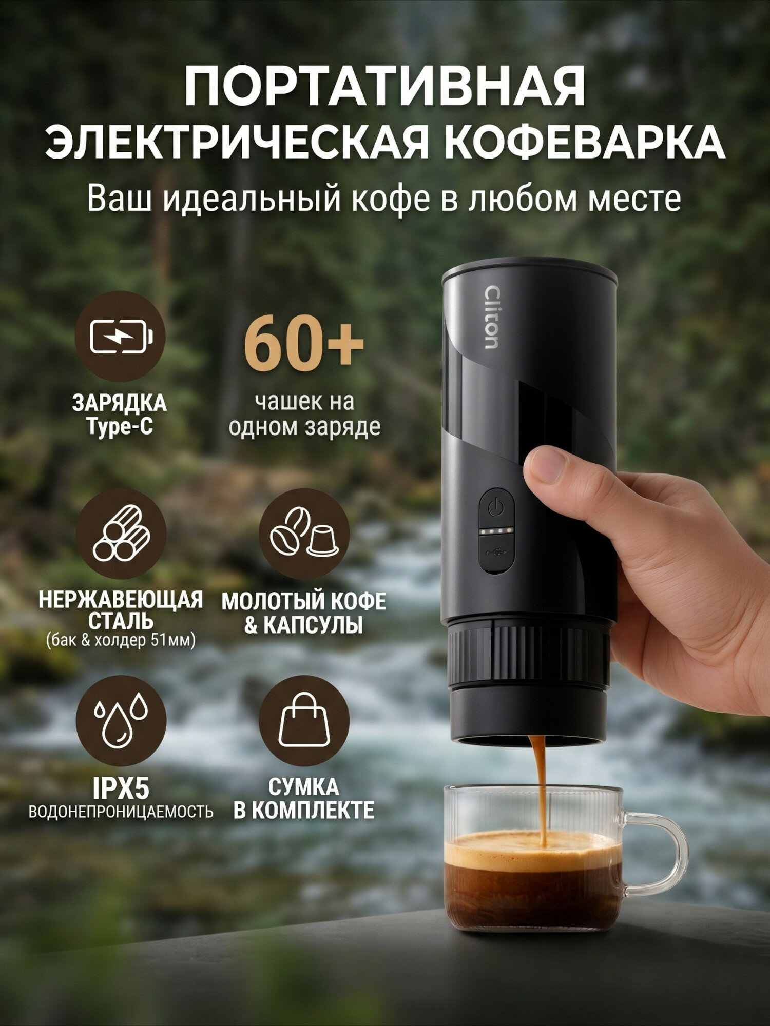 Электрическая портативная кофемашина для молотого кофе и капсул ipx5 с usb type-c