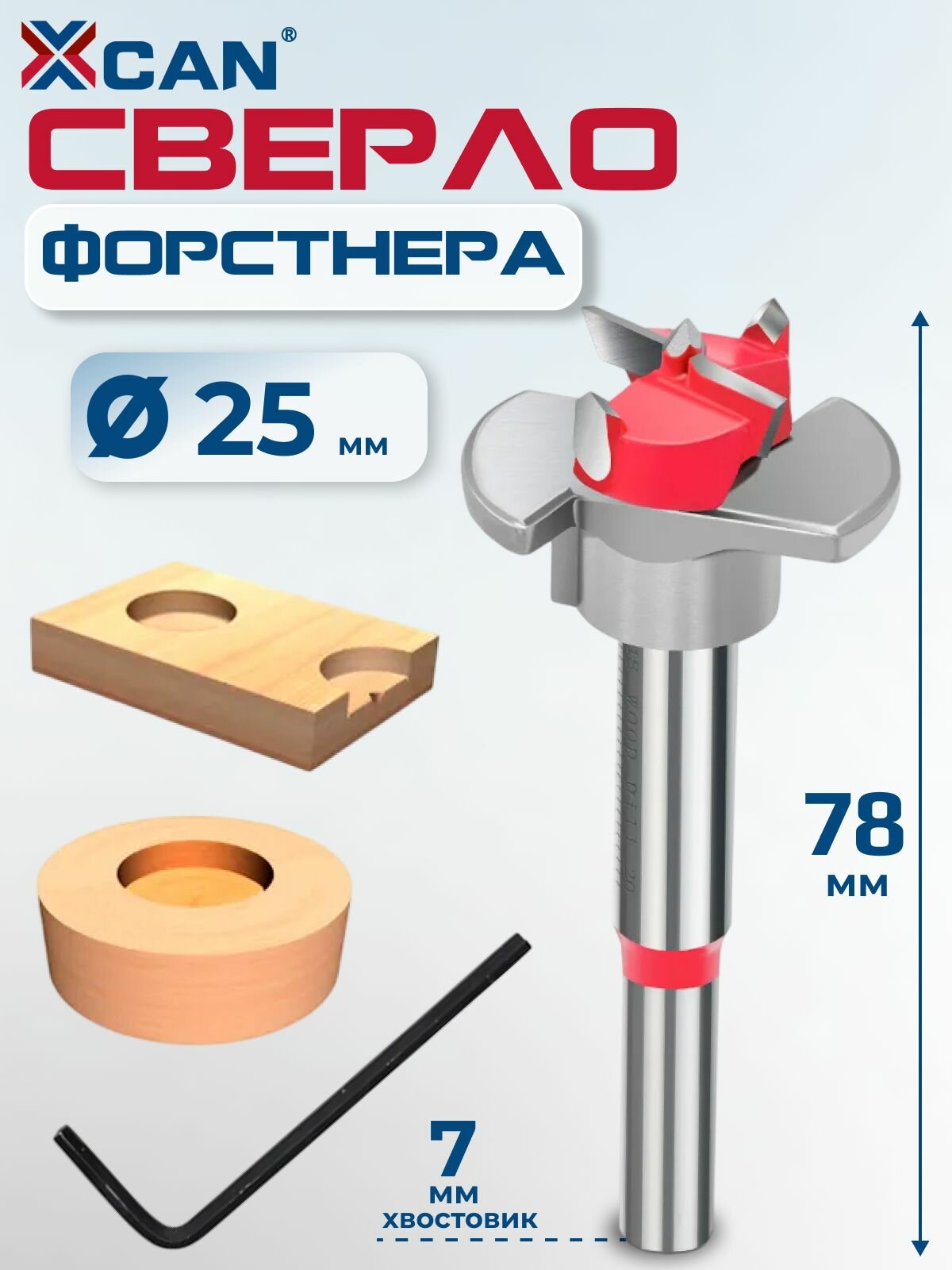 Сверло Форстнера XCAN, 25 мм по дереву с ограничителем, для установки мебельных петель