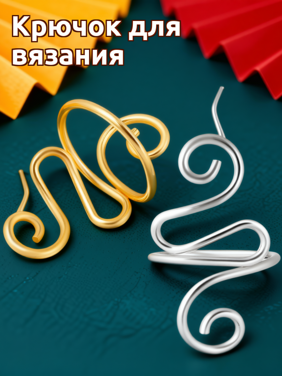 Крючки Для Вязания С Регулируемым Размером 2 Штуки 3 50X2 00X2 00CM