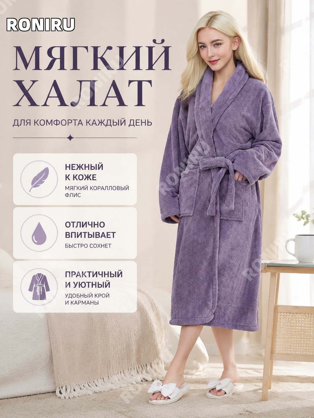 Банный комплект3 предмета из кораллового флиса, фиолетовый ромб, единый размер