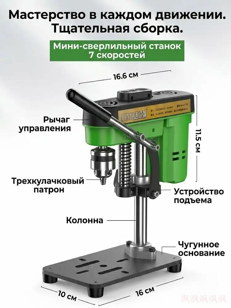Прецизионная настольная мини-дрель для DIY (чугунное основание, 1400-2800 об/мин)