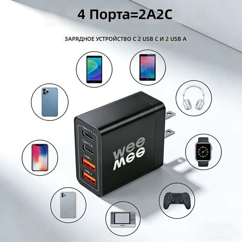 Настольное зарядное устройство с 4 портами USB, 2 Type-C и 2 Type-A, 10 Вт, 5 В/2 А, черный