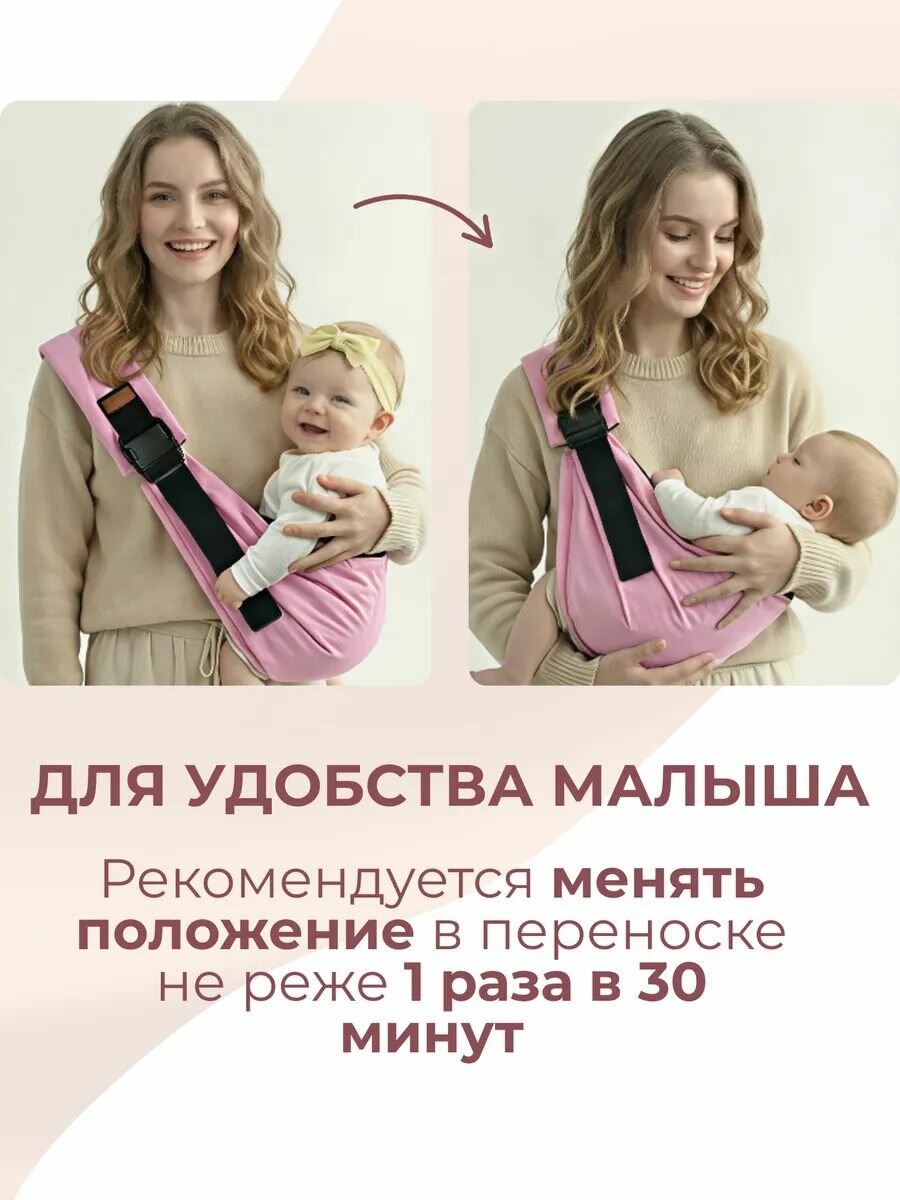 Переноска слинг для новорожденного для младенца для грудничка