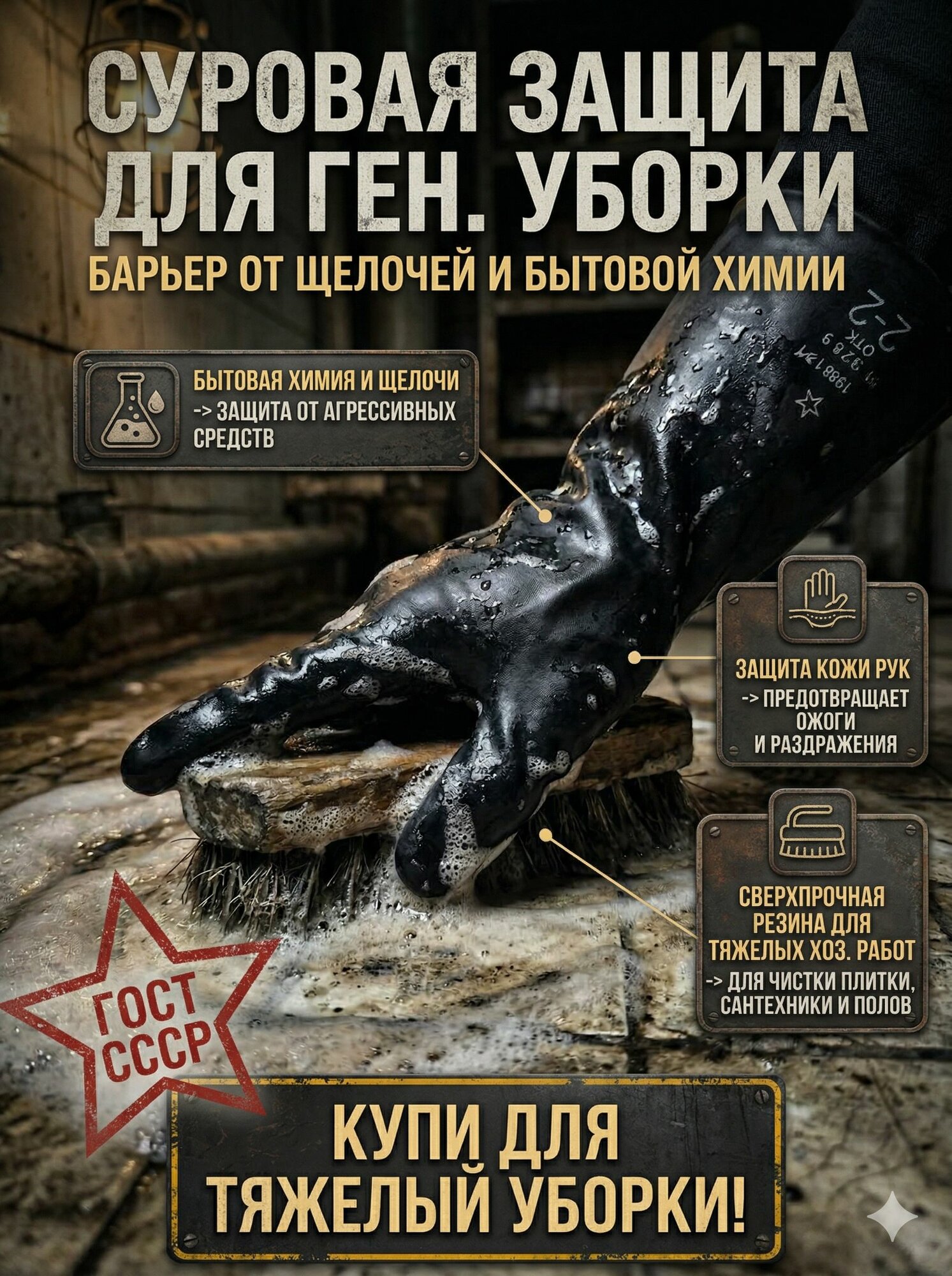 Перчатки резиновые