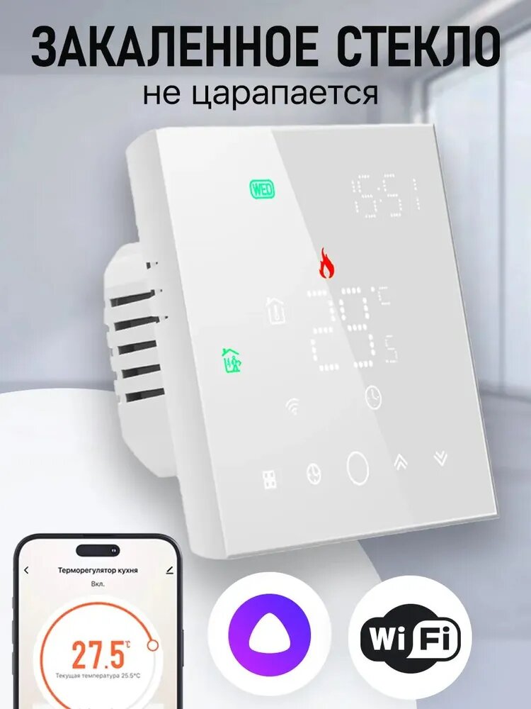 Терморегулятор, термостат