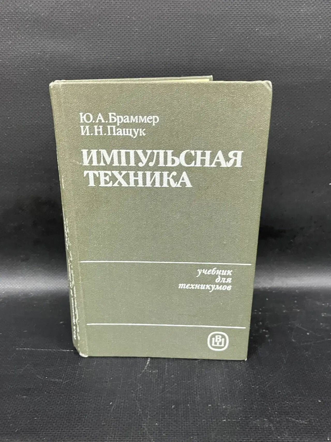 Импульсная техника