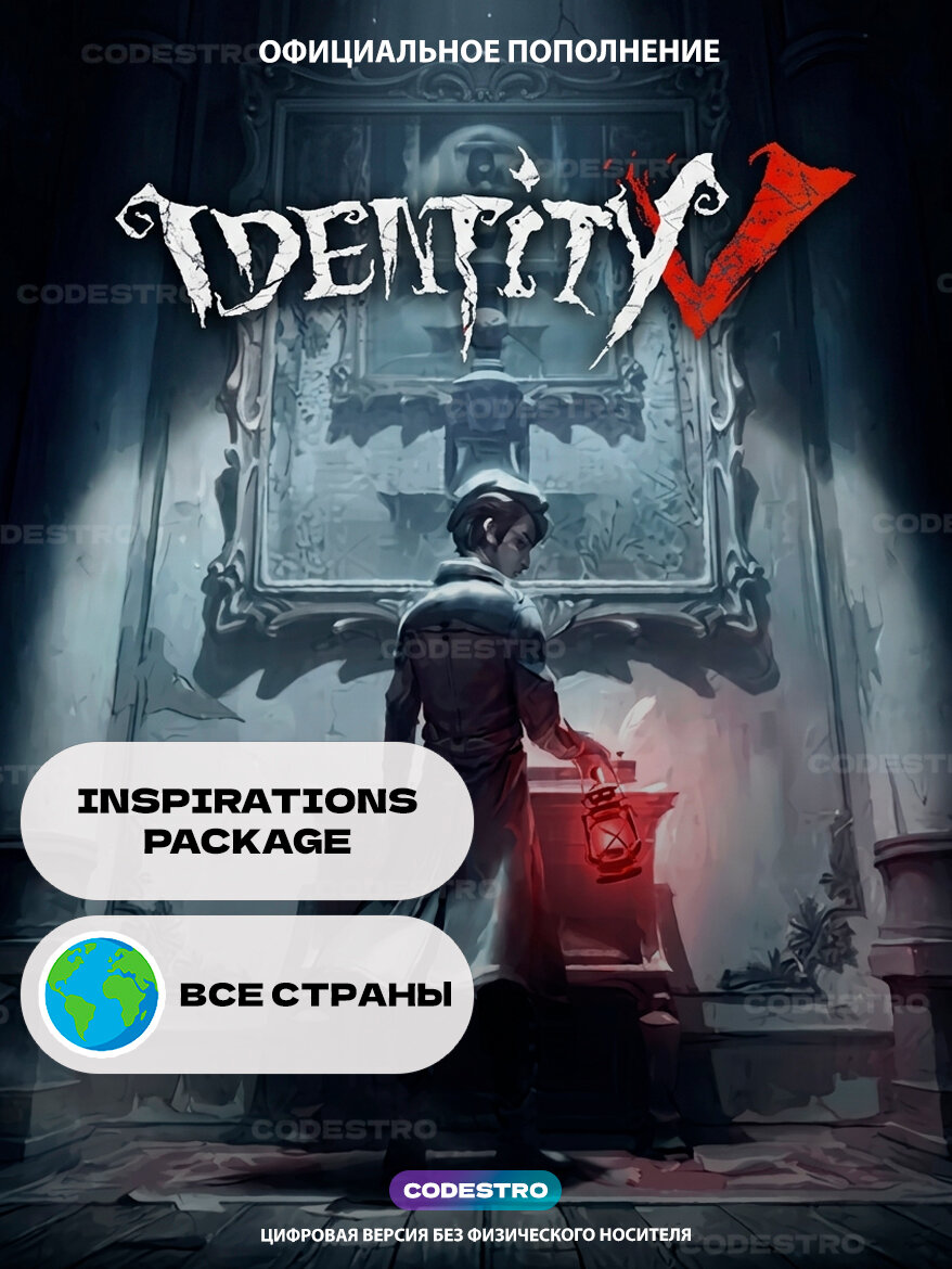 Пополнение Identity V: Inspirations Package, все страны, пополнение баланса по UID