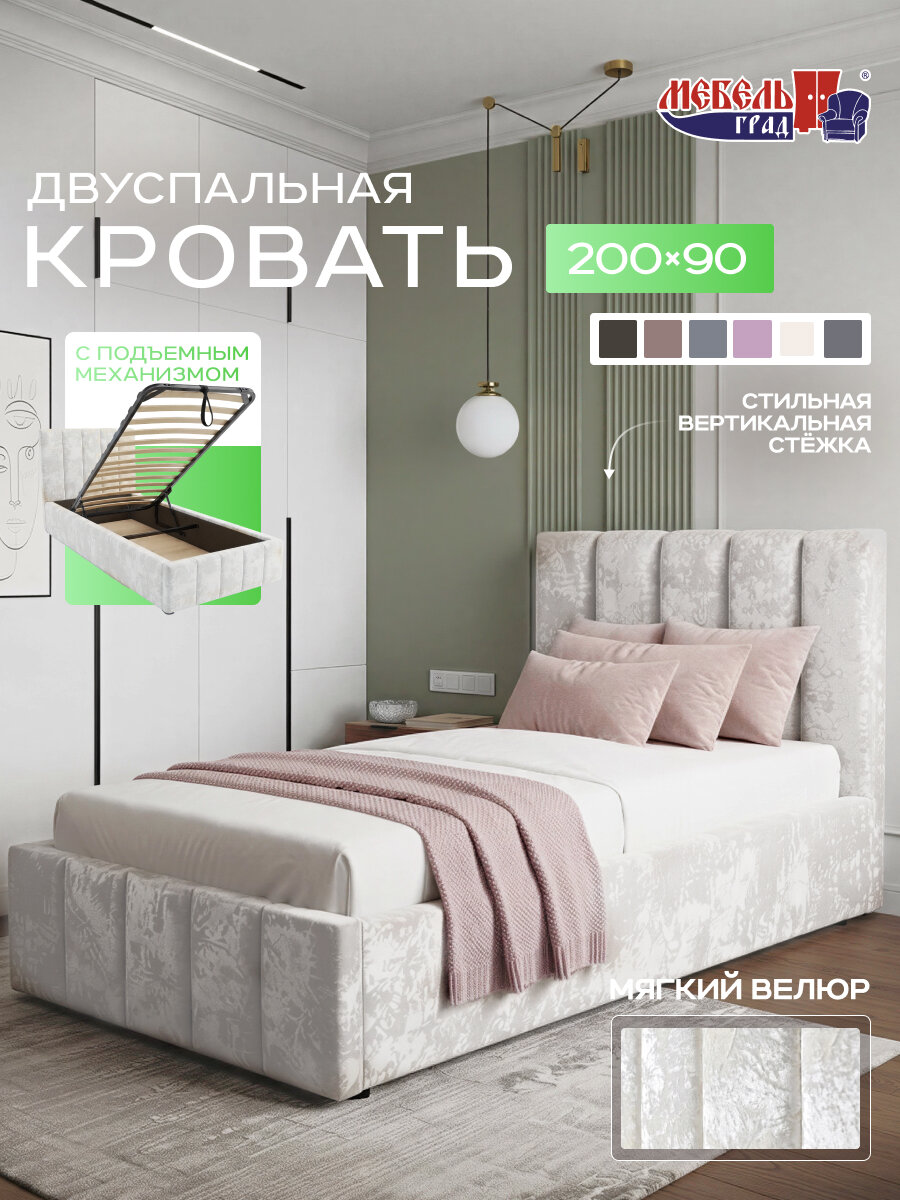 Флорида кровать 900 бежевый