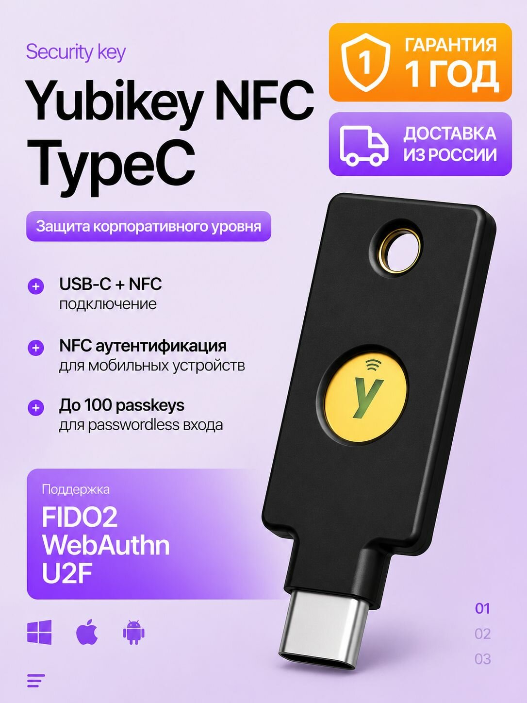 Аппаратный ключ безопасности Yubikey Security Key NFC USB-C с новой прошивкой 5.7.4.