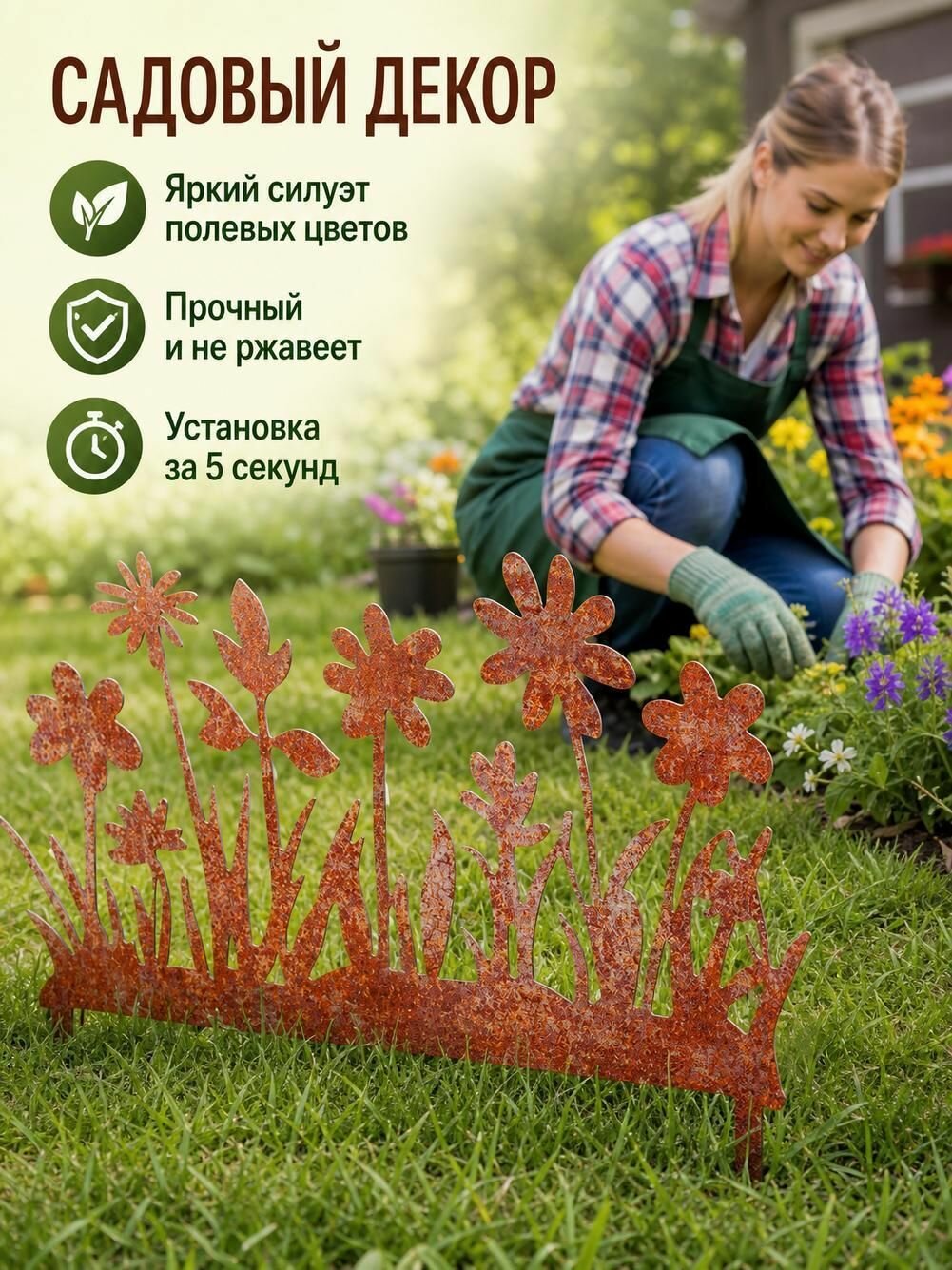Фигурка садовая