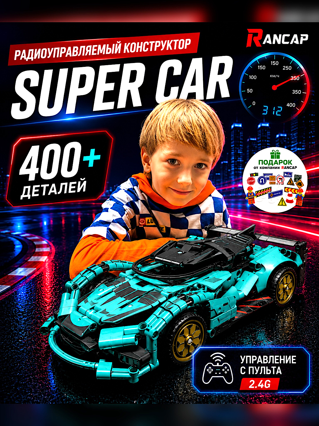 Большой блочный 3D конструктор на радиоуправлении, Sportcar 400+ деталей, машина с открывающимся капотом, для мальчиков