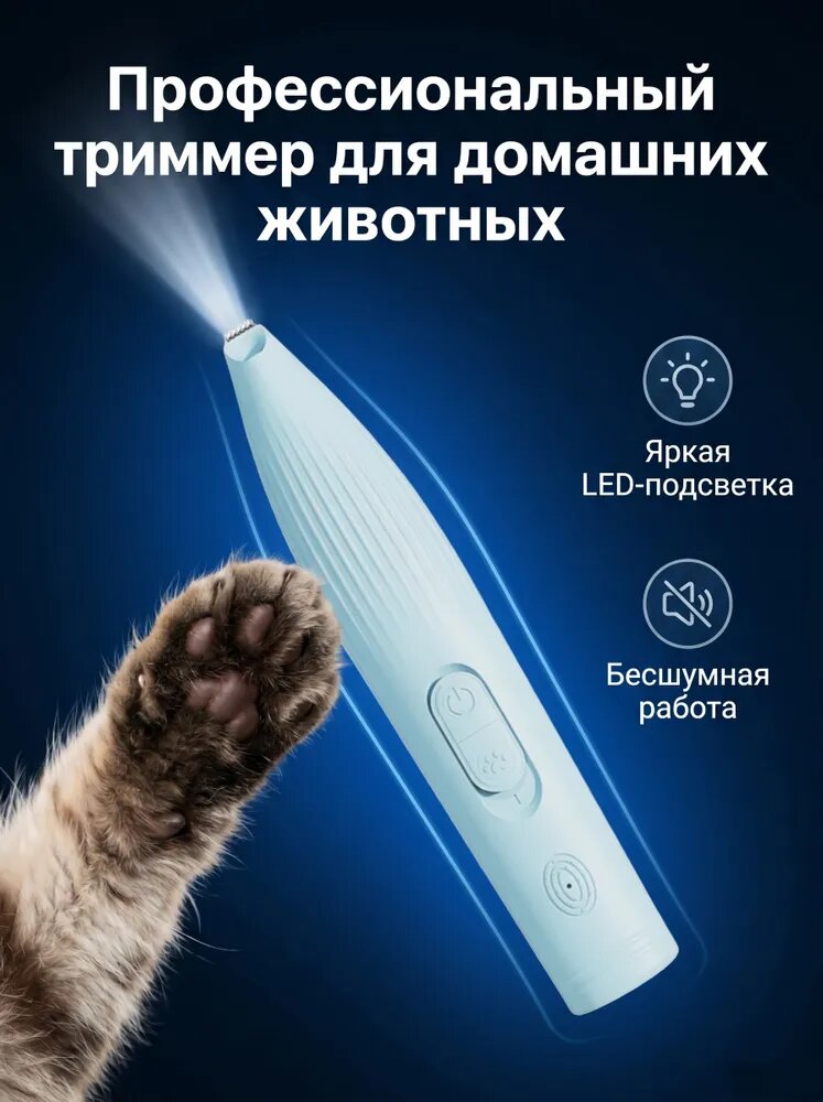 Бесшумная машинка для стрижки кошек и собак, светло-зеленый