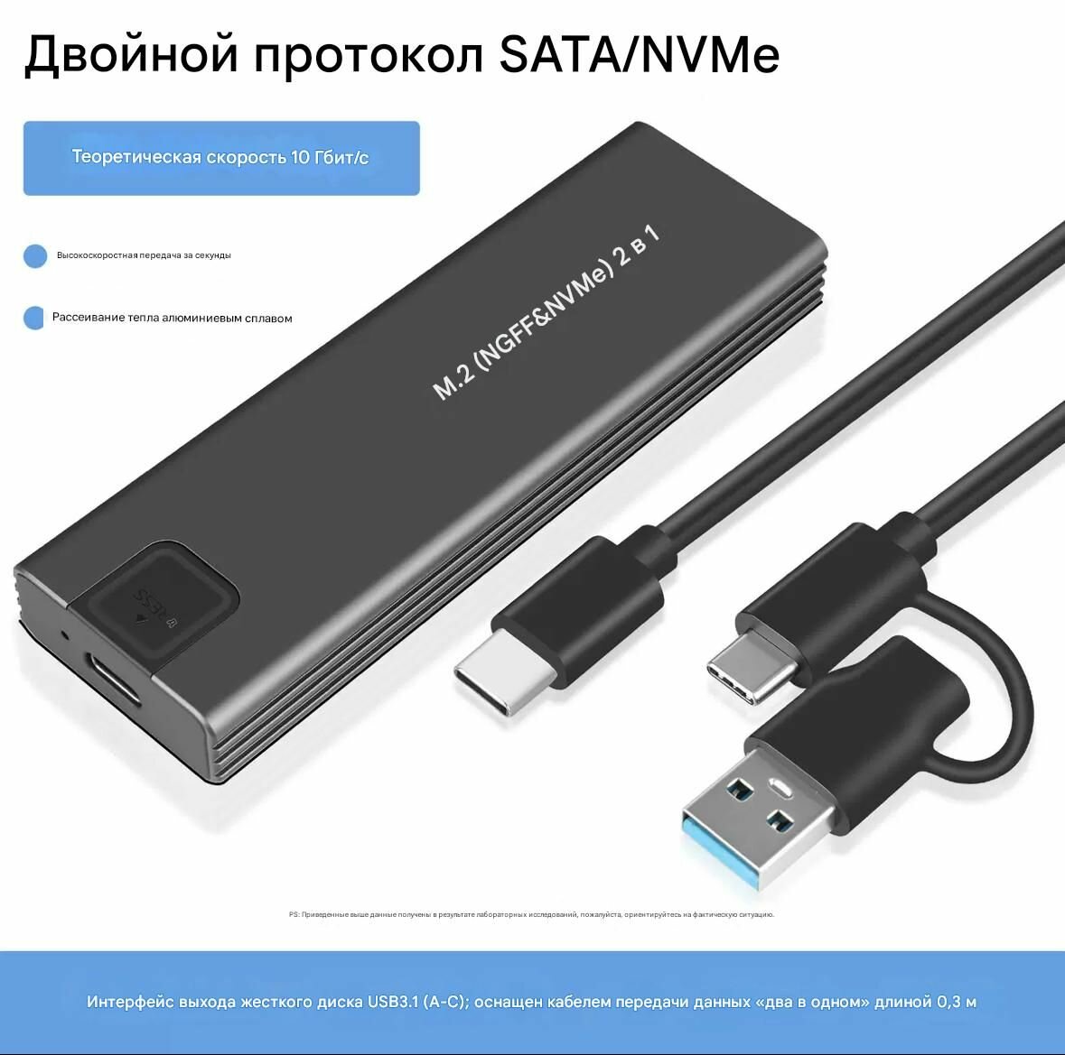 Внешний корпус M.2 SSD NVMe/NGFF 2in1 box внешний бокс для M.2 накопителя двухпротокольный внешний бокс для SSD M.2