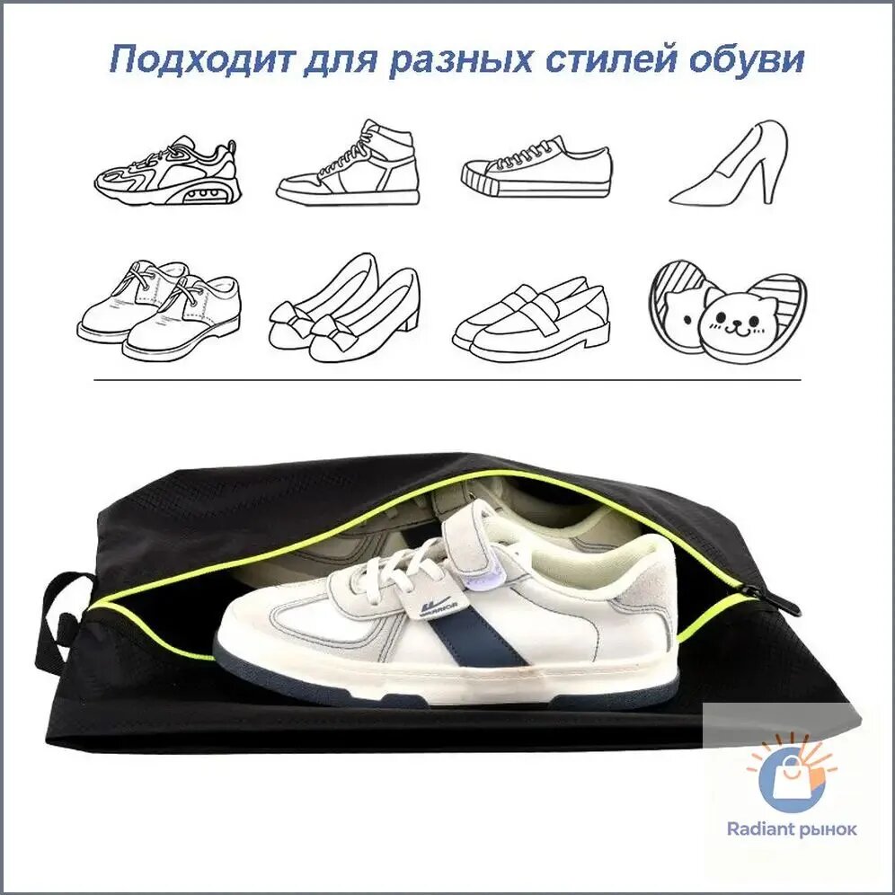 Сумка для обуви — фото 1