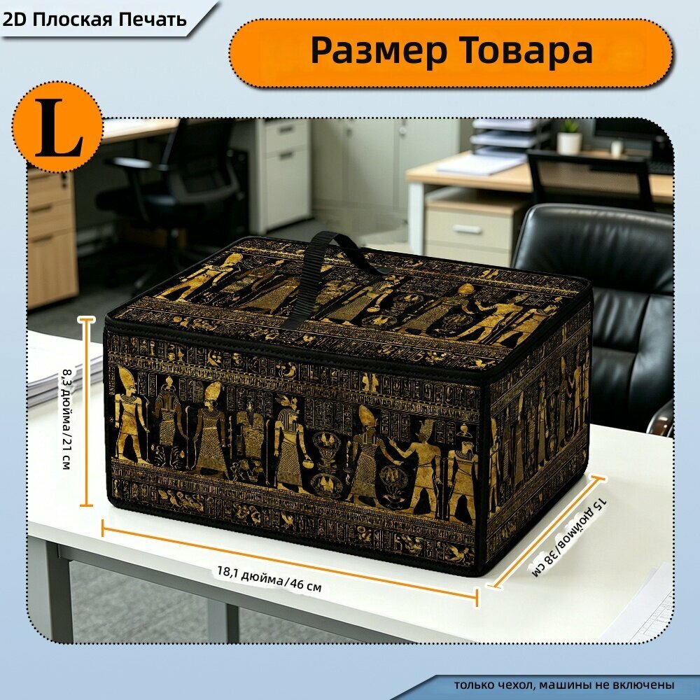 Чехол для принтера с рисунком древнеегипетских иероглифов и фигур, усиленная ручка, складная конструкция, совместим с Epson Ecotank ET-2800/ET-2850/ET-2400, Canon Pixma MG3620, Tr8620A, размер L