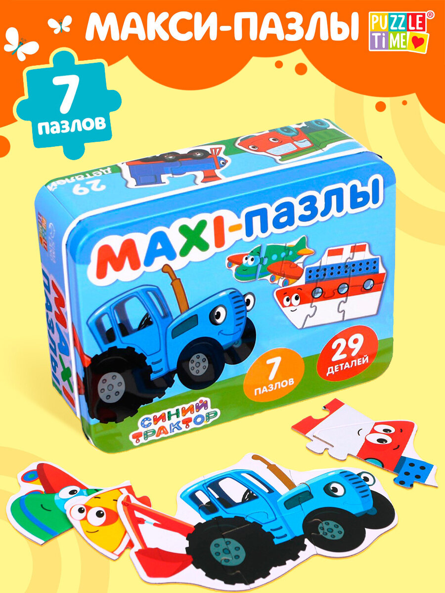 Макси пазлы для малышей, Puzzle Time, Синий трактор "Забавный транспорт", пазлы половинки для малышей, в металлической коробке транспорт машинки крупные пазлы для детей