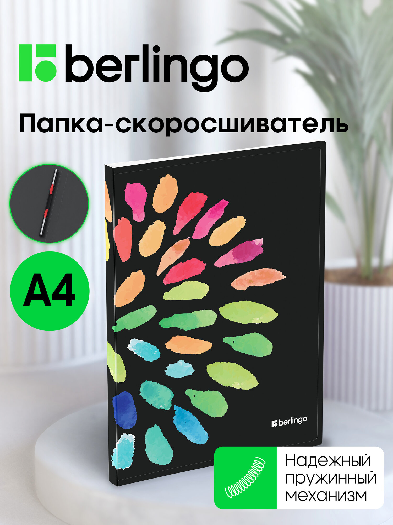 Папка скоросшиватель для документов и файлов Berlingo "Aqua", А4, с внутренним карманом для бумаг канцелярские товары