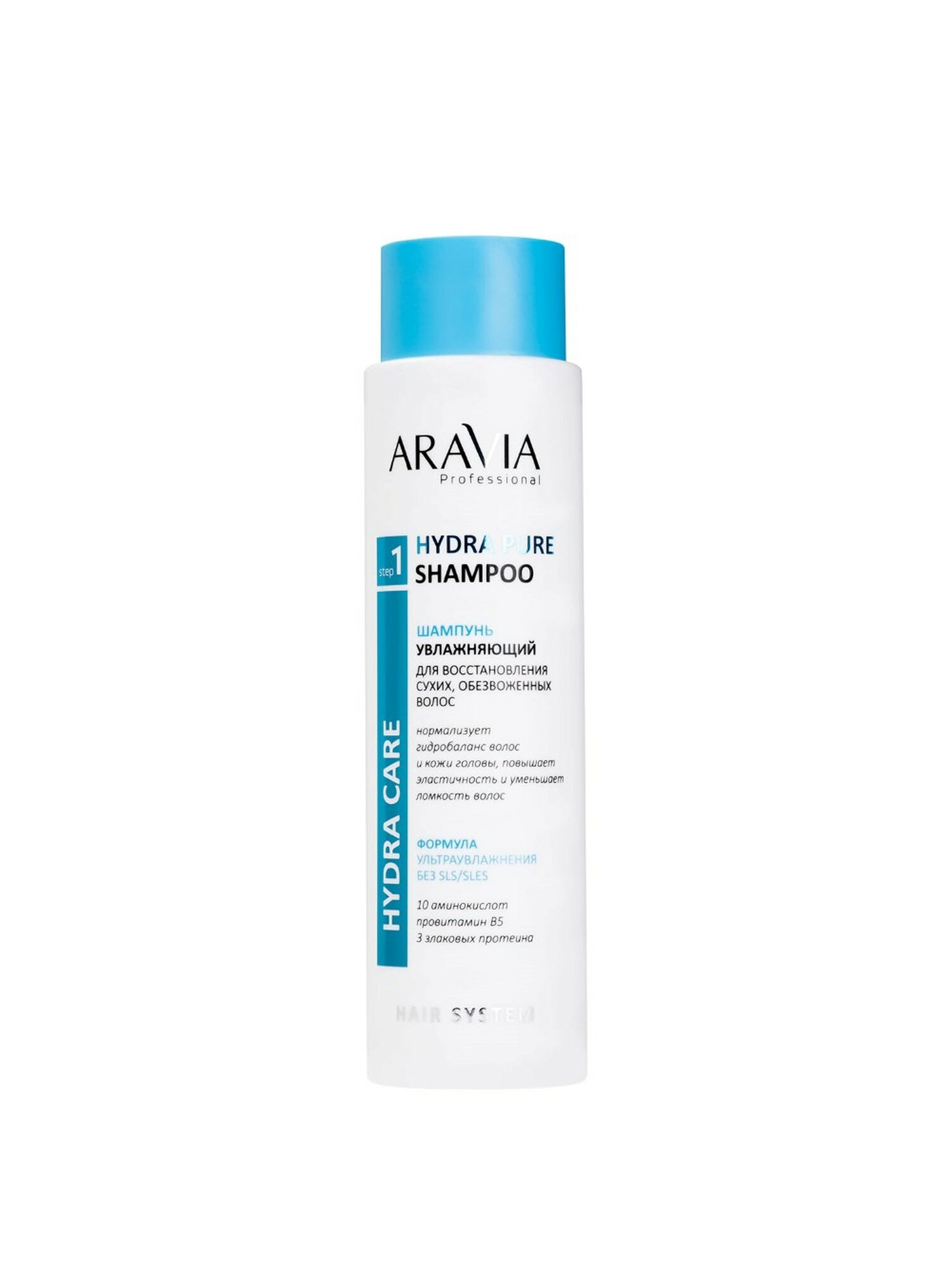 ARAVIA PROFESSIONAL шампунь увлажняющий для восстановления сухих обезвоженных волос 420МЛ