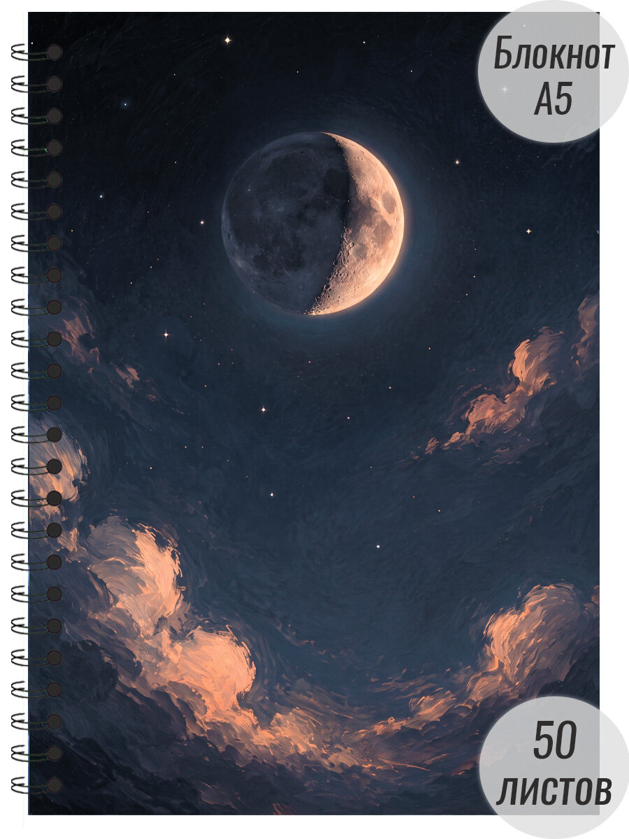 Блокнот Луна, moon