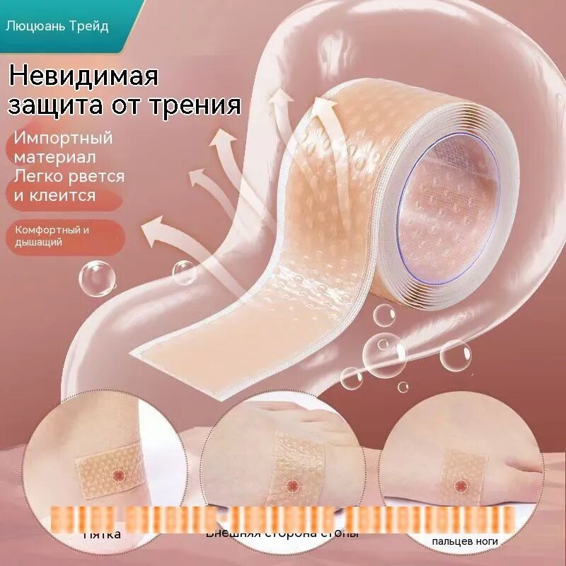 Наклейки противоскользящие на подошву 1 шт