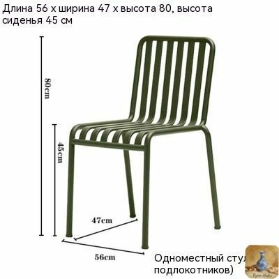 Садовый стул, Металл, 1 шт