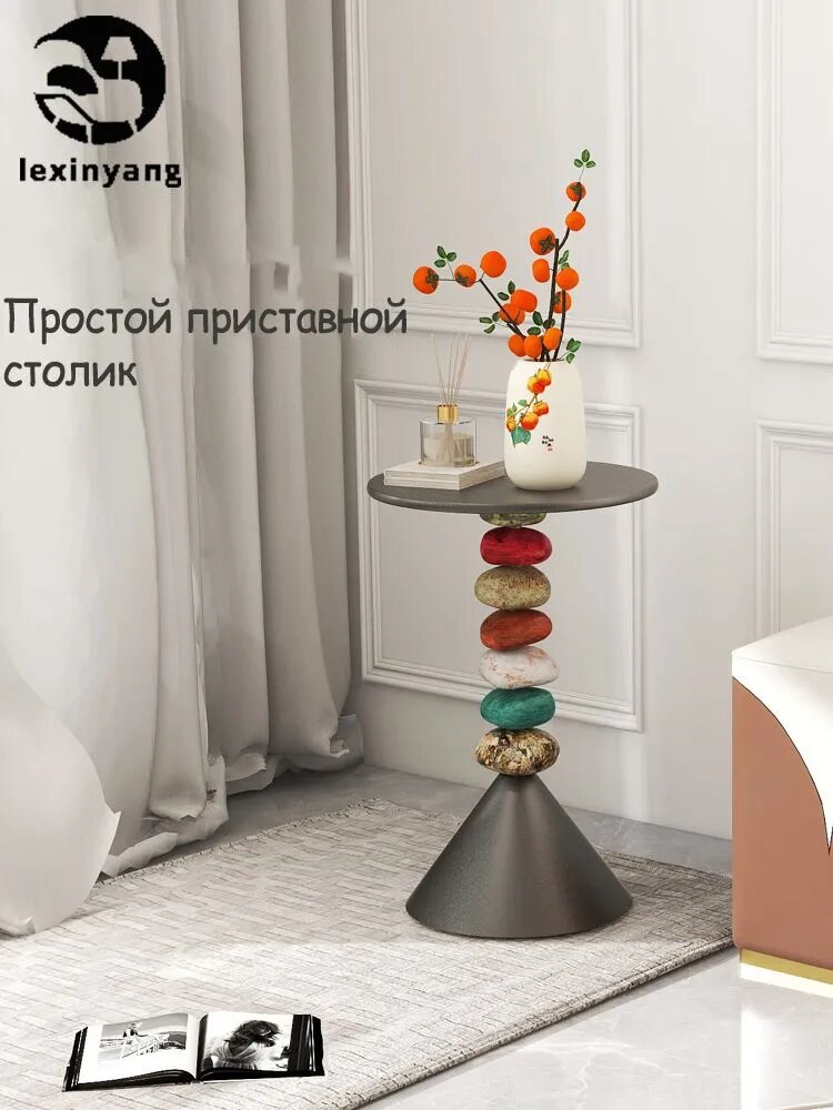 Журнальный стол lexinnyang, 35х35х50 см, круглый, металл, скандинавский стиль, разноцветный