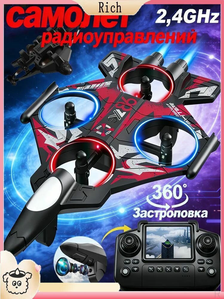 Радиоуправляемый самолет с камерой и экраном - Летающая модель с удержанием высоты для съемки и трюков на 360 в подарок мальчику трюки 360 удержание высоты для мальчика