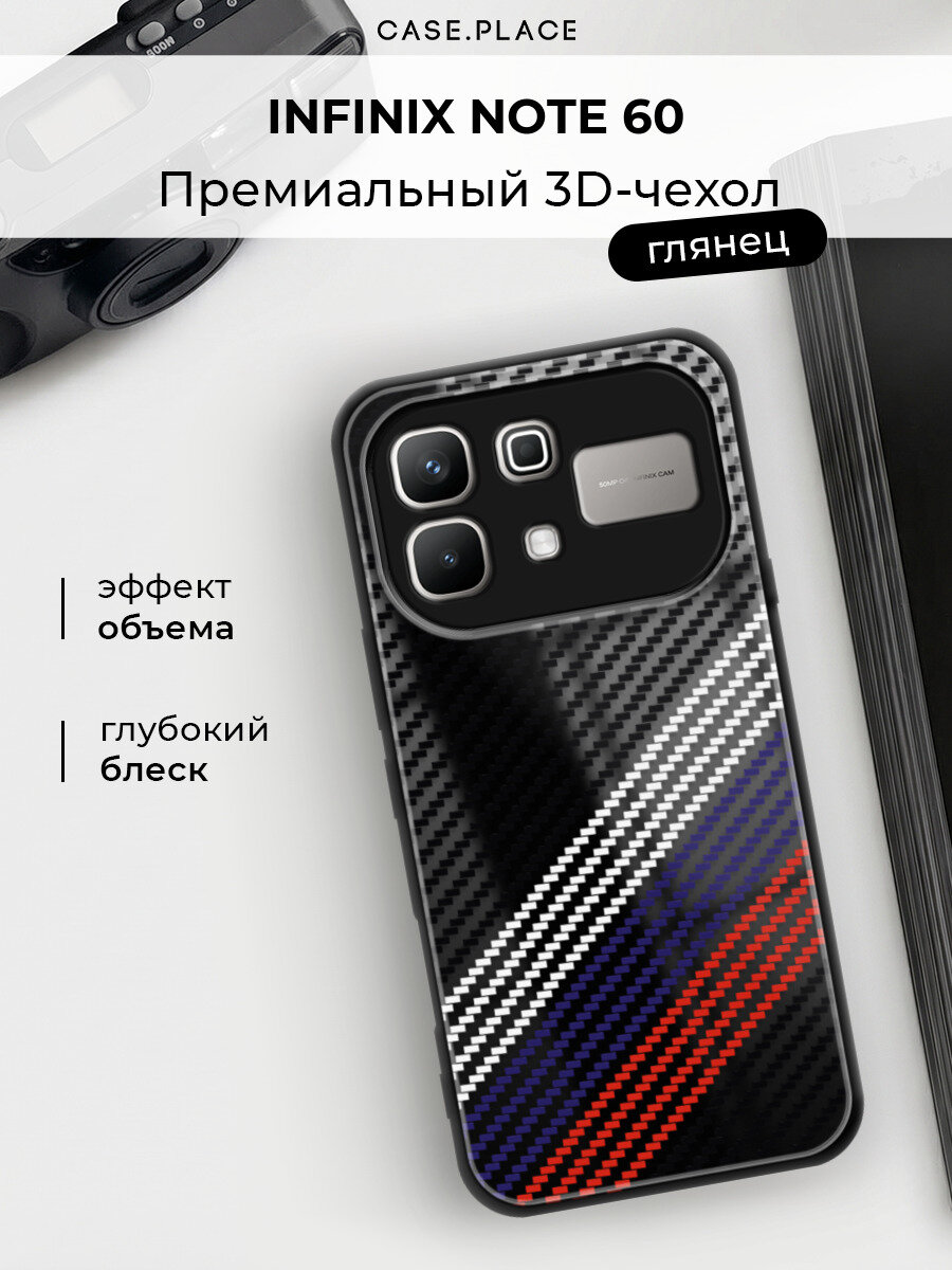 Чехол на Infinix Note 60 / Инфиникс Нот 60 c принтом "Карбон с флагом"