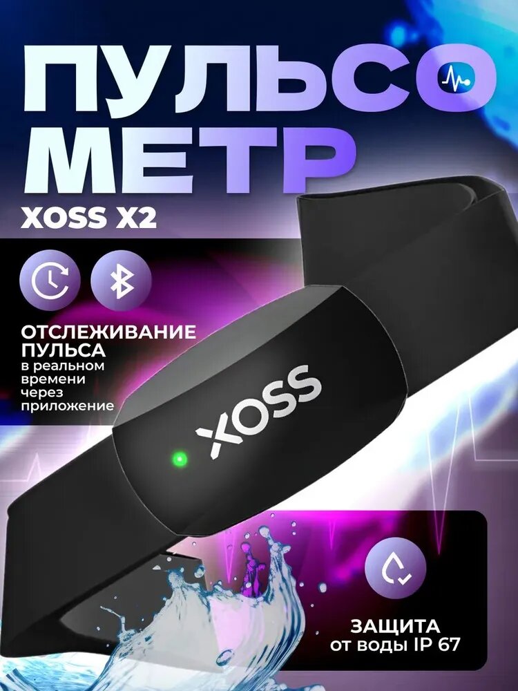 XOSS спортивный нагрудный пульсометр, кардиомонитор, датчик ЧСС, датчик сердечного ритма Bluetooth ANT влагостойкий с памятью для плавания