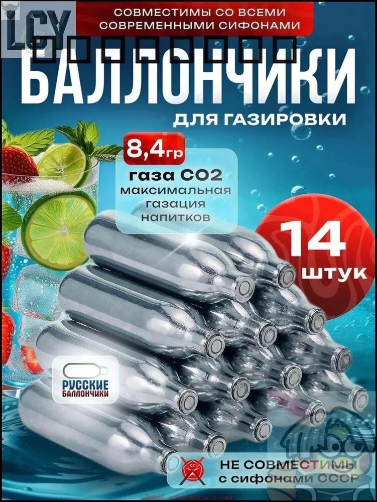 Запчасть для сифона газирования, 10 шт