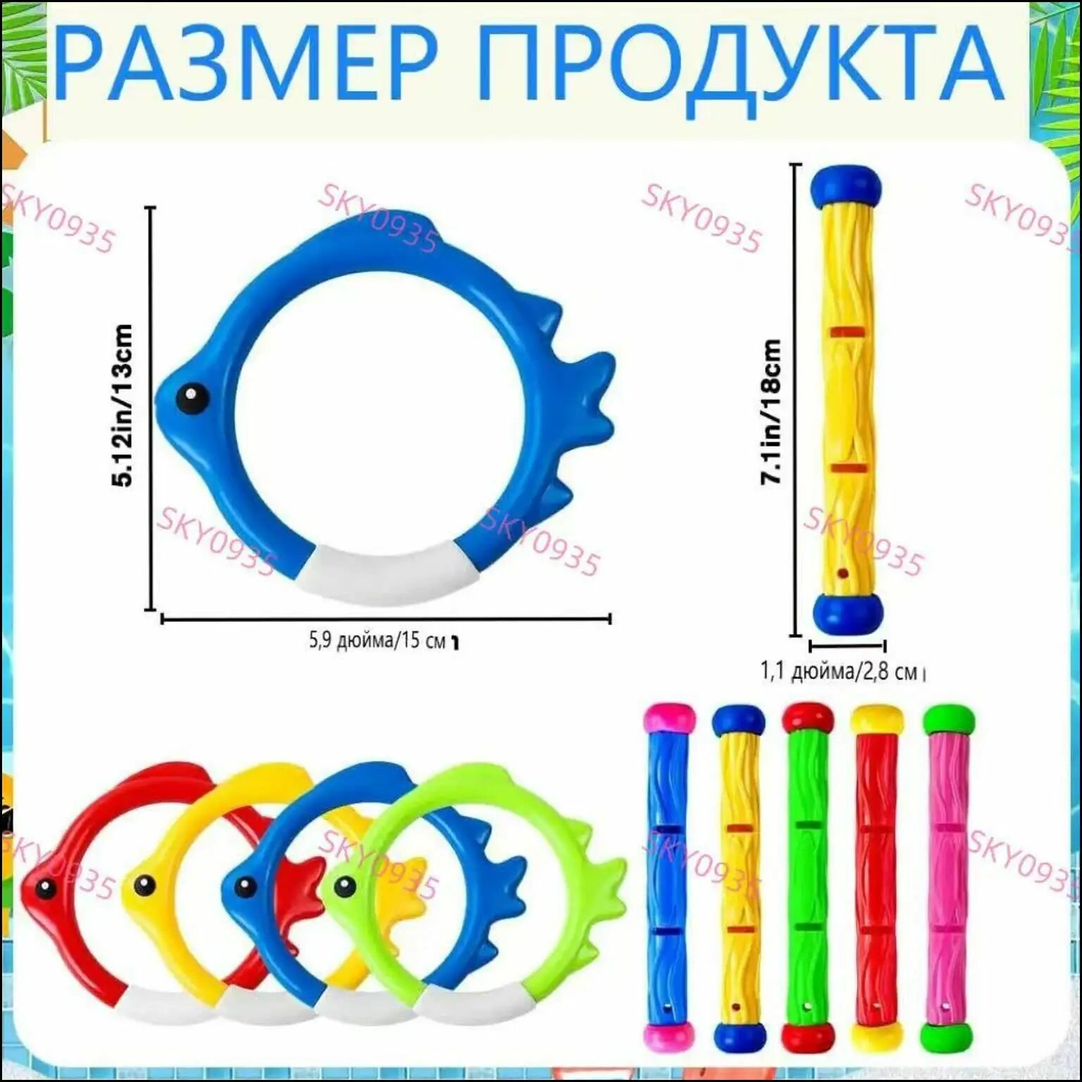 Игрушка для ныряния — фото 1