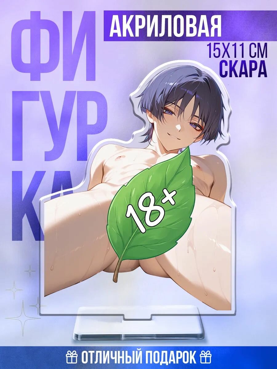 Эротический сувенир акриловая фигурка 18+ Genshin Impact Скарамучча