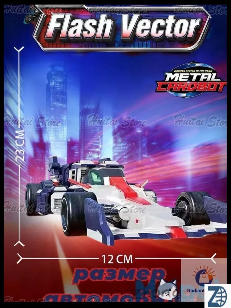 Метал Кард Бот. "Flash Vector" трансформатор 20см S3. — фото 1