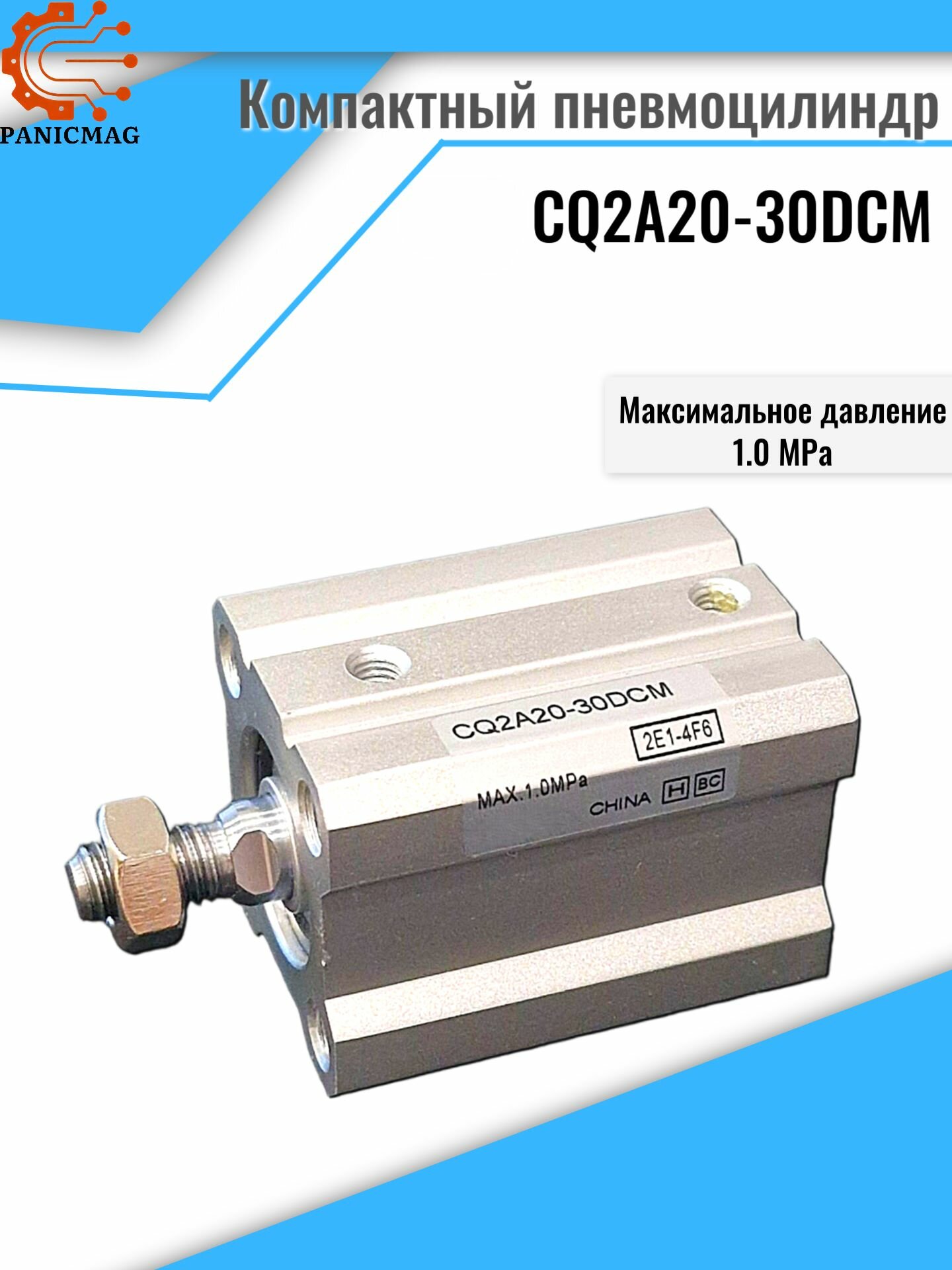 CQ2A20-30DCM Компактный пневмоцилиндр