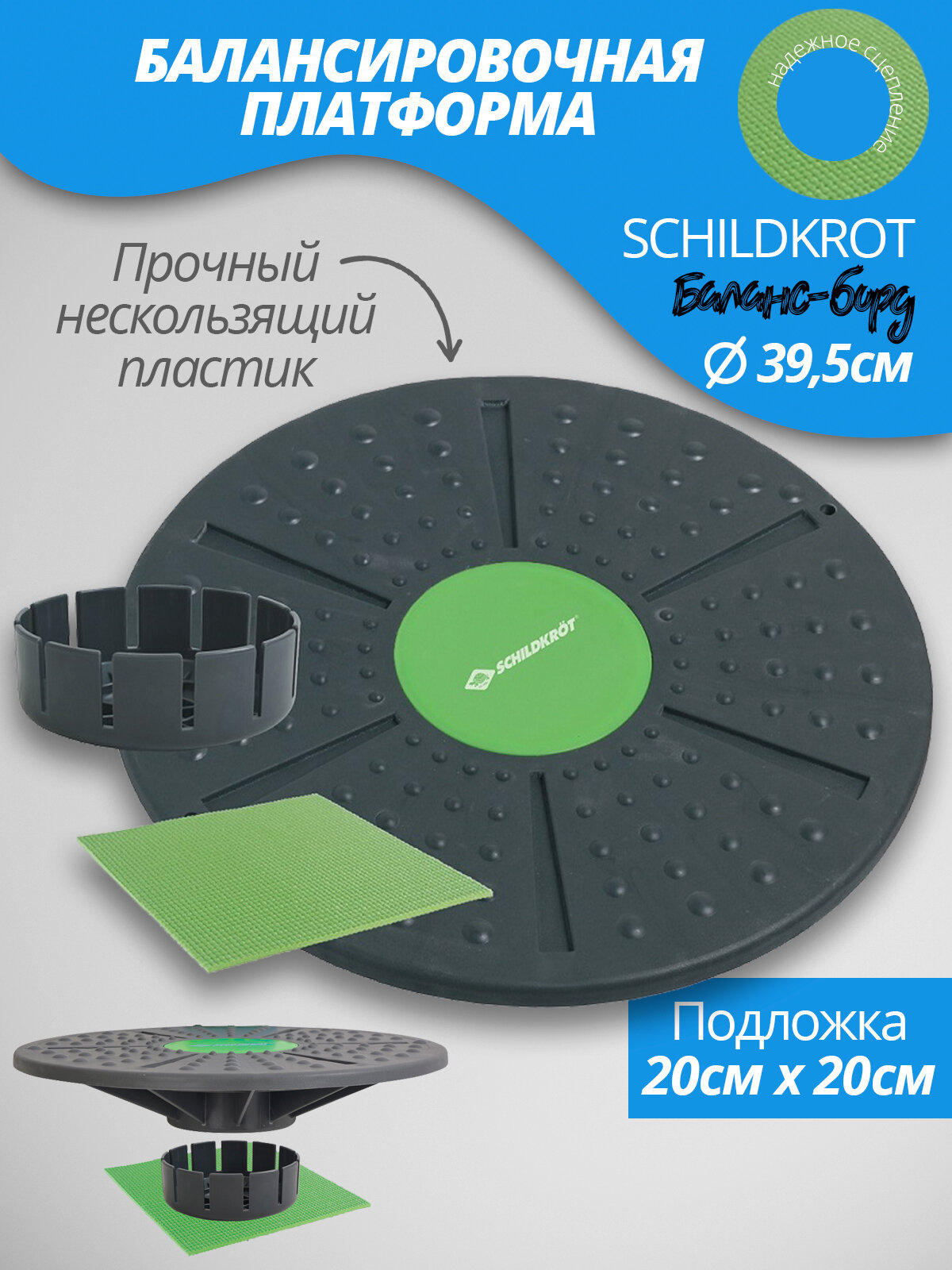 Балансировочная платформа