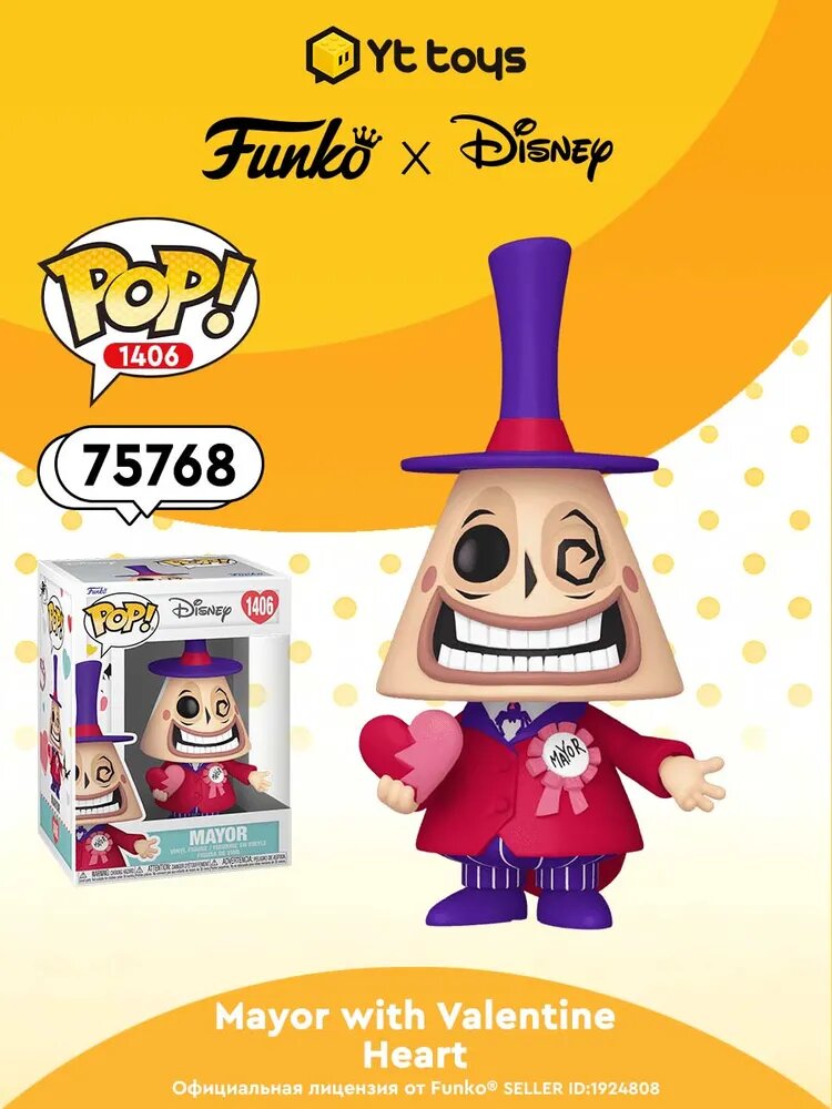 Фигурка Funko Pop! Disney Mayor with Valentine Heart#1406(75768)