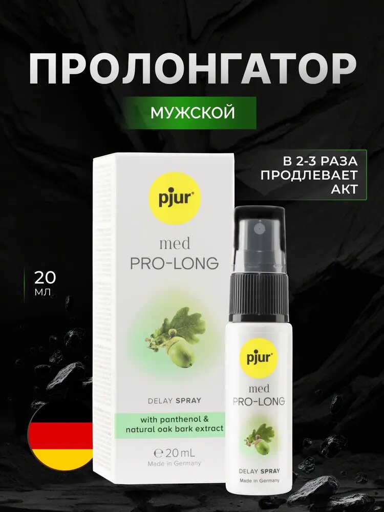 Спрей пролонгатор для мужчин PJUR med PRO-LONG spray с экстрактом коры дуба 20 мл
