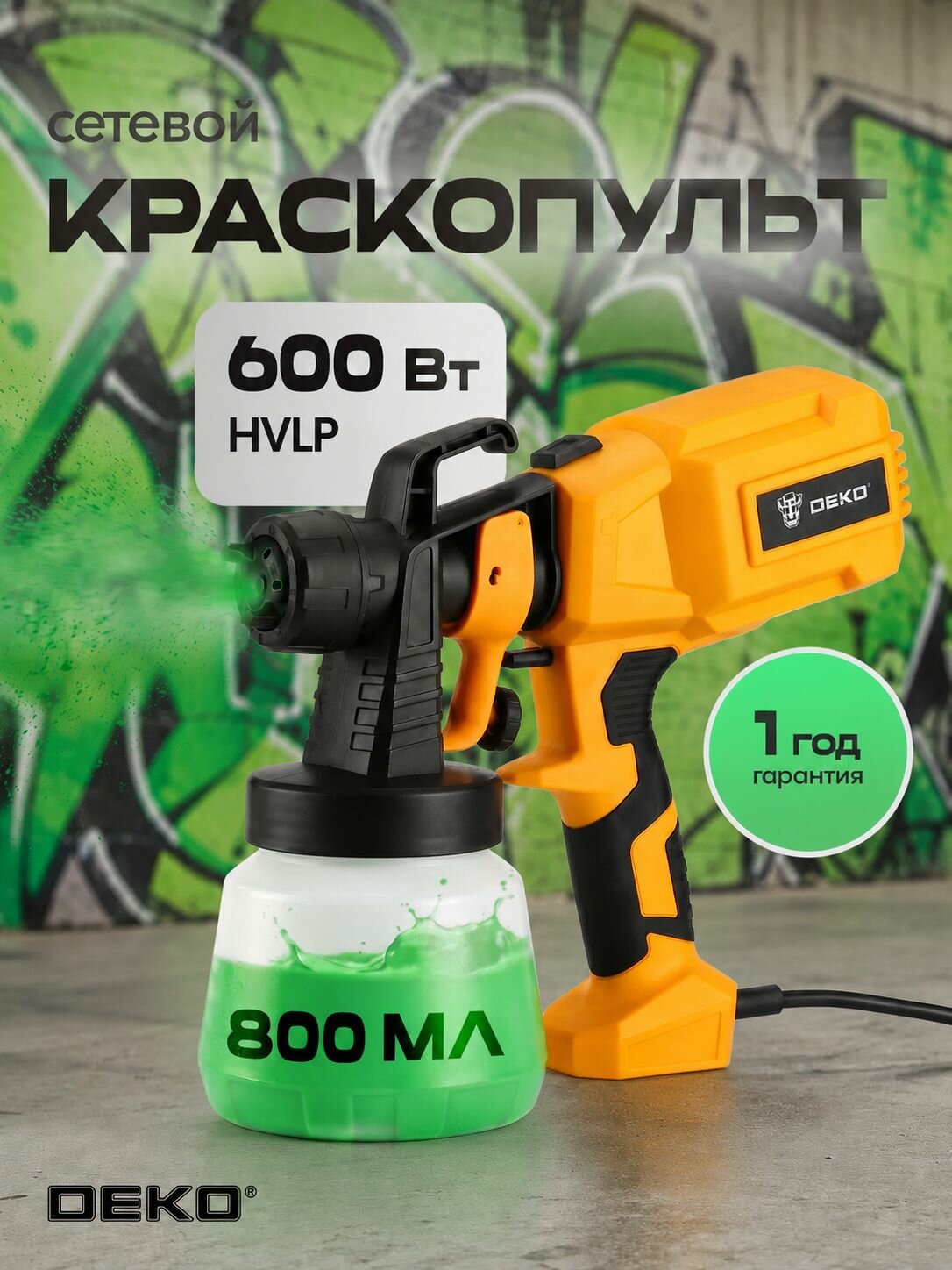 Краскопульт электрический DEKO, 600 Вт, 800 мл, сопло 2,5 мл HVLP DKSG600DR