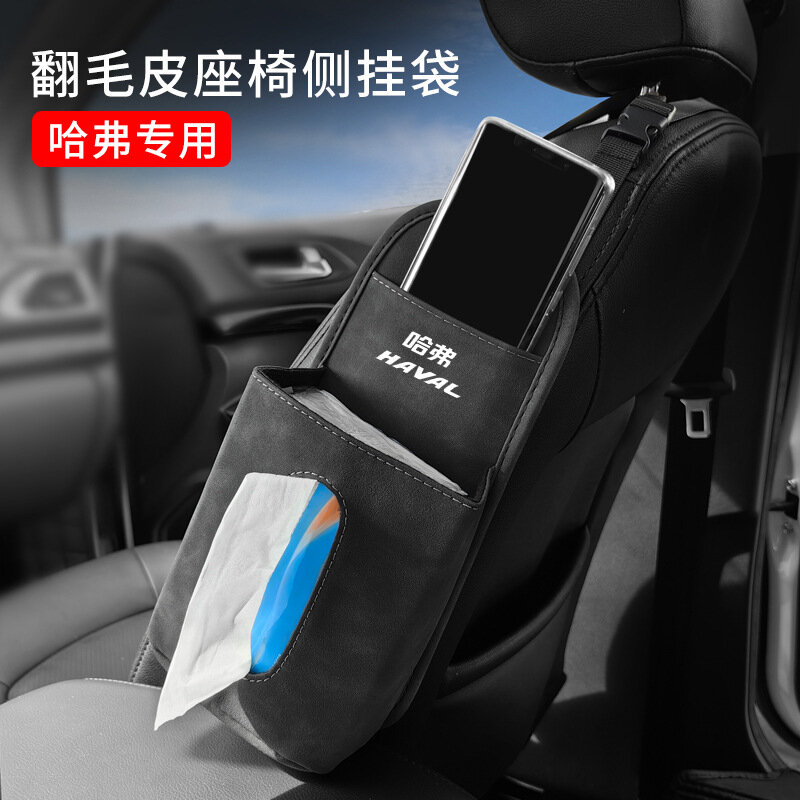 Haval Футляр для салона с тканью фальшивого меха, держатель для салфеток, подходит для моделей H6, H9, M6, F7, Haval