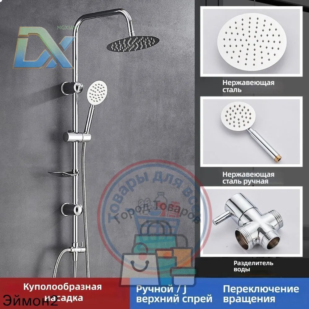 Душевой комплект серебристый
