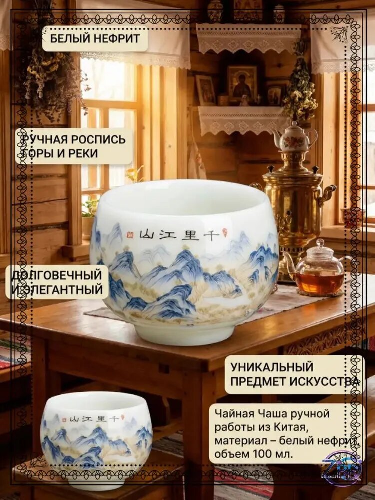 Чашка 200 мл 1 шт — фото 1