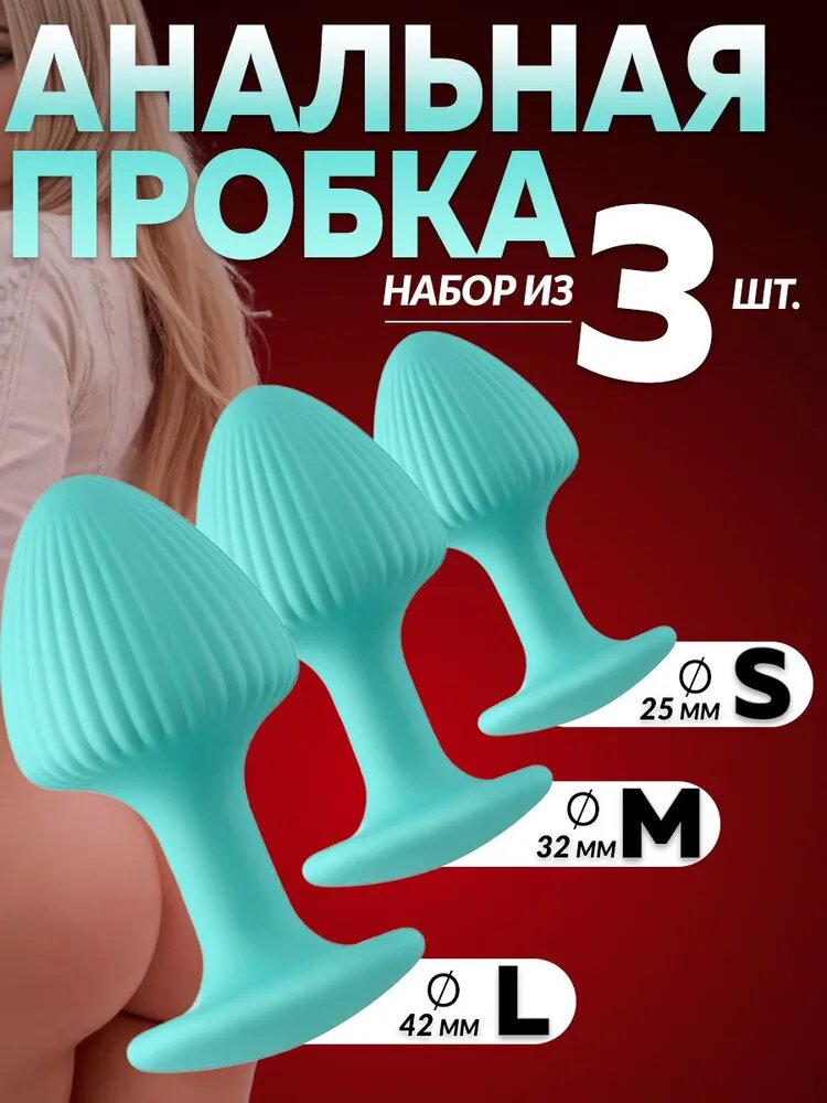 Анальная пробка, бирюзовый, 32.5 мм